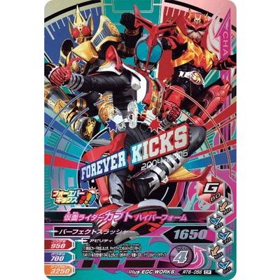 ガンバライジング RT6-056 CP 仮面ライダーカブト ハイパーフォーム 【ライダータイム6弾】 【キャンペーン】 : grrt6-056 : カリントウ Yahoo!店 - 通販 ...