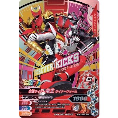 ガンバライジング RT6-057 CP 仮面ライダー電王 ライナーフォーム 【ライダータイム6弾】 【キャンペーン】 : カリントウ Yahoo!店 - 通販 - Yahoo!ショッピング