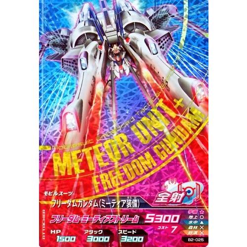 ガンダムトライエイジ BUILD MS 2弾 M フリーダムガンダム （ミーティア装備） 【フリーダム・ミーティアストリーム】（B2-025）【マスターレア】 : カリントウ Yahoo!店 ...