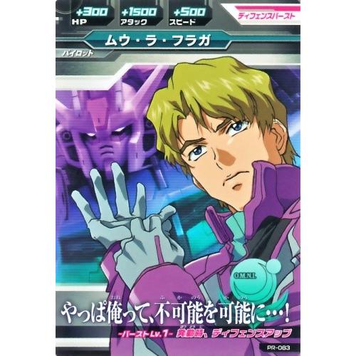 ガンダムトライエイジ PR ムウ・ラ・フラガ 【やっぱ俺って、不可能を可能に・・・！】（PR-083）【プロモーションカード】 : カリントウ Yahoo!店 - 通販 - Yahoo!ショッピング