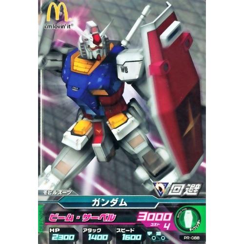 ガンダムトライエイジ PR ガンダム 【ビーム・サーベル】（PR-088）【マクドナルド限定】 : カリントウ Yahoo!店 - 通販 - Yahoo!ショッピング