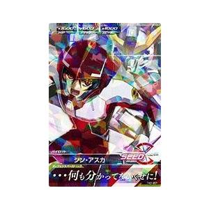ガンダムトライエイジ 鉄血の2弾 R （TK2-057） シン・アスカ 【・・・何も分かってないくせに!】 : カリントウ Yahoo!店 - 通販 - Yahoo!ショッピング