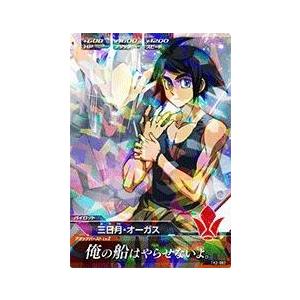 ガンダムトライエイジ 鉄血の2弾 R （TK2-062） 三日月・オーガス 【俺の船はやらせないよ。】 : gtatk2-062 : カリントウ Yahoo!店 - 通販 - Yahoo!ショッピング