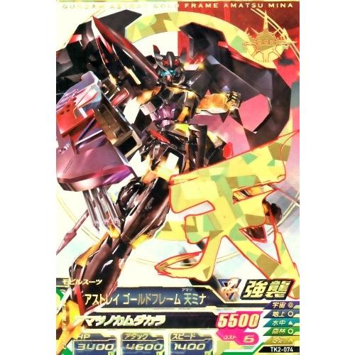 ガンダムトライエイジ 鉄血の2弾 SEC （TK2-074） アストレイ ゴールドフレーム 天ミナ 【アマツノカムダカラ】【シークレットレア】 : カリントウ Yahoo!店 - 通販 ...