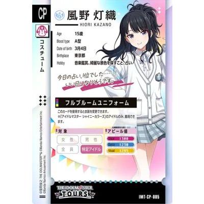 アイドルマスター ツアーズ IMT-CP-005 風野 灯織 【プロモーションカード】 : カリントウ Yahoo!店 - 通販 ...