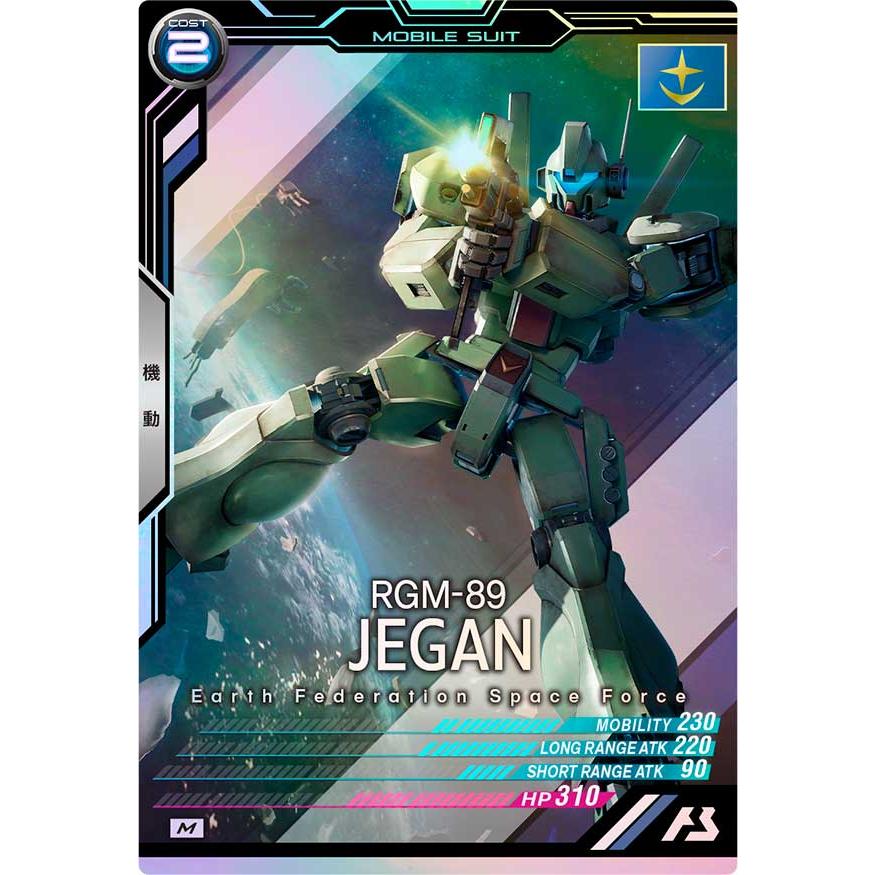 機動戦士ガンダム アーセナルベース LX04-024 ジェガン M 【LINXTAGE:04】 : カリントウ Yahoo!店 - 通販 ...