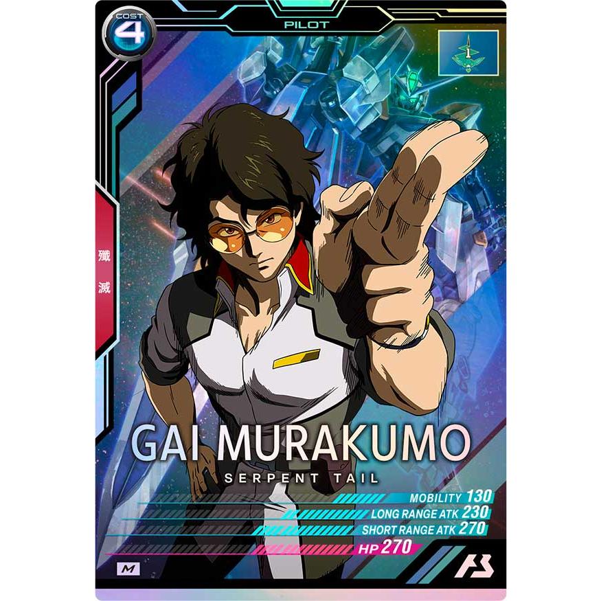 機動戦士ガンダム アーセナルベース LX04-100 叢雲劾 M 【LINXTAGE:04】 : カリントウ Yahoo!店 - 通販 - Yahoo!ショッピング