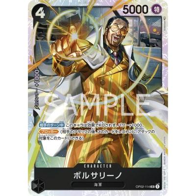 ワンピースカードゲーム OP02-114 ボルサリーノ SR 【ブースターパック 頂上決戦 OP-02】 : カリントウ Yahoo!店 - 通販 - Yahoo!ショッピング