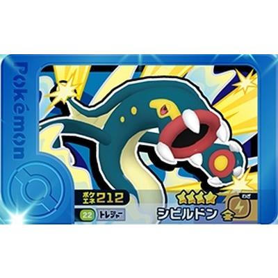 ポケモンフレンダ 1-4-022 シビルドン [☆4] [トレジャー]【4弾】 : カリントウ Yahoo!店 - 通販 - Yahoo!ショッピング