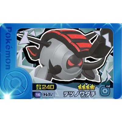 ポケモンフレンダ 1-5-016 テツノワダチ [☆4] [トレジャー]【5弾】 : カリントウ Yahoo!店 - 通販 - Yahoo!ショッピング