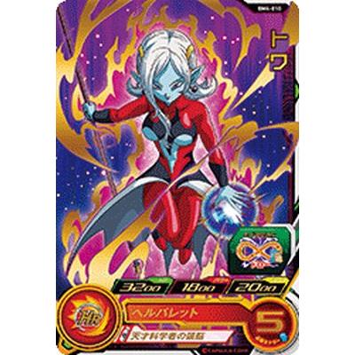 スーパードラゴンボールヒーローズ BM4-010 R トワ 【ビッグバンミッション4弾】 【レア】 : カリントウ Yahoo!店 - 通販 - Yahoo!ショッピング