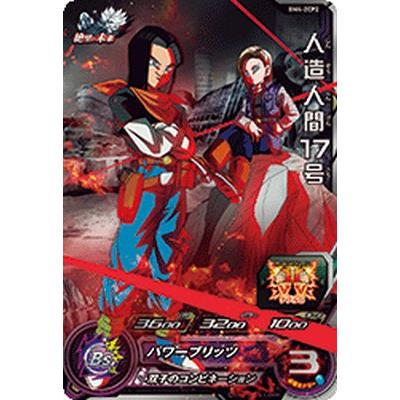 スーパードラゴンボールヒーローズ BM4-ZCP2 CP 人造人間17号 【ビッグバンミッション4弾】 【キャンペーン】 : カリントウ Yahoo!店 - 通販 - Yahoo!ショッピング