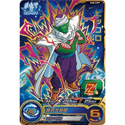 スーパードラゴンボールヒーローズ BM8-ECP9 CP ピッコロ 【ビッグバンミッション8弾】 【キャンペーン】 : カリントウ Yahoo!店 - 通販 - Yahoo!ショッピング