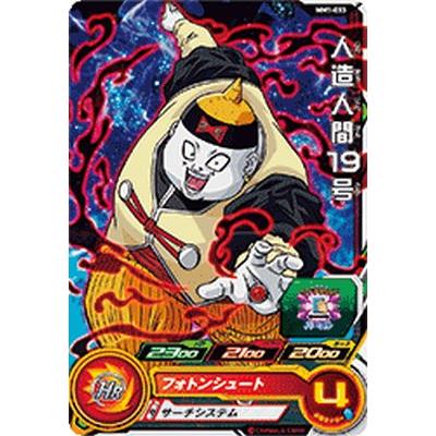 スーパードラゴンボールヒーローズ MM1-033 C 人造人間19号 【メテオミッション1弾】 【コモン】 : カリントウ Yahoo!店 - 通販 - Yahoo!ショッピング
