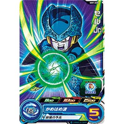 スーパードラゴンボールヒーローズ MM1-035 C セルJr. 【メテオミッション1弾】 【コモン】 : カリントウ Yahoo!店 - 通販 - Yahoo!ショッピング