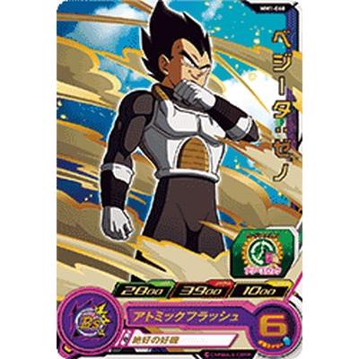 スーパードラゴンボールヒーローズ MM1-060 R ベジータ：ゼノ 【メテオミッション1弾】 【レア】 : カリントウ Yahoo!店 - 通販 - Yahoo!ショッピング