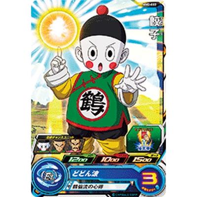 スーパードラゴンボールヒーローズ MM2-022 C 餃子 【メテオミッション2弾】 【コモン】 : カリントウ Yahoo!店 - 通販 - Yahoo!ショッピング