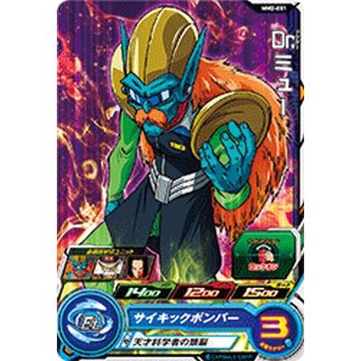 スーパードラゴンボールヒーローズ MM2-051 C Dr.ミュー 【メテオミッション2弾】 【コモン】 : カリントウ Yahoo!店 - 通販 - Yahoo!ショッピング
