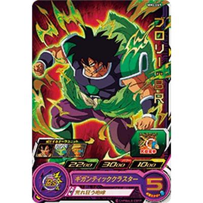 スーパードラゴンボールヒーローズ MM3-069 R ブロリー：BR 【メテオミッション3弾】 【レア】 : カリントウ Yahoo!店 - 通販 - Yahoo!ショッピング