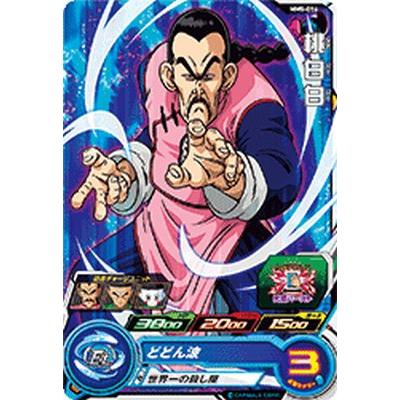 スーパードラゴンボールヒーローズ MM5-014 C 桃白白 【メテオミッション5弾】 【コモン】 : カリントウ Yahoo!店 - 通販 - Yahoo!ショッピング