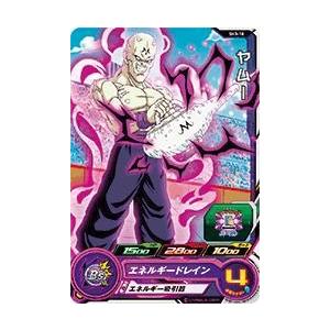 スーパードラゴンボールヒーローズ SDBH3弾 C ヤムー （SH3-18）【エネルギードレイン】 : カリントウ Yahoo!店 - 通販 - Yahoo!ショッピング