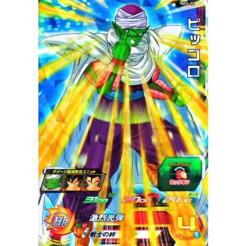スーパードラゴンボールヒーローズ SDBH3弾 SR ピッコロ （SH3-32）【激烈光弾】【スーパーレア】 : カリントウ Yahoo!店 - 通販 - Yahoo!ショッピング