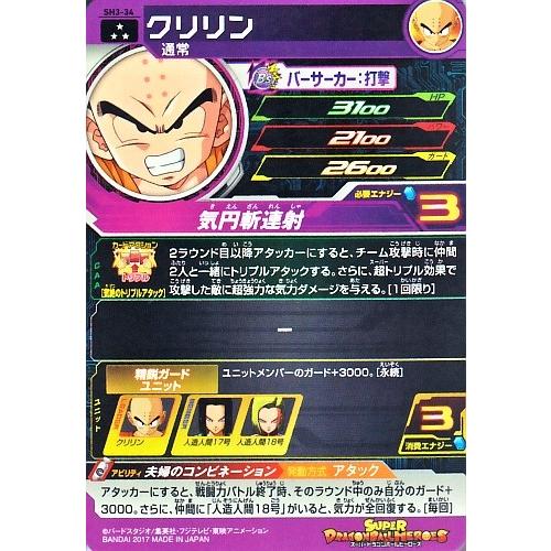 スーパードラゴンボールヒーローズ SDBH3弾 SR クリリン （SH3-34）【気円斬連射】【スーパーレア】 : カリントウ Yahoo!店 - 通販 - Yahoo!ショッピング