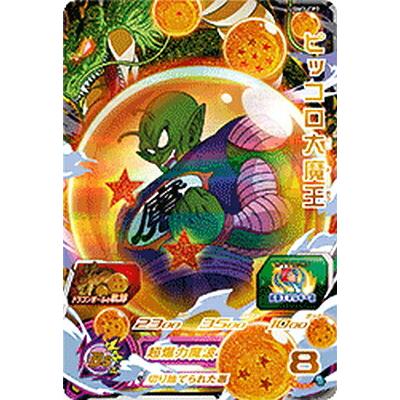 スーパードラゴンボールヒーローズ UGM3-CP2 CP ピッコロ大魔王 【ウルトラゴッドミッション3弾】 【キャンペーン】 : sdbh-ugm3-cp2 : カリントウ Yahoo!店 ...