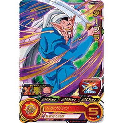 スーパードラゴンボールヒーローズ UGM5-041 R ダーブラ 【ウルトラゴッドミッション5弾】 【レア】 : カリントウ Yahoo!店 - 通販 - Yahoo!ショッピング