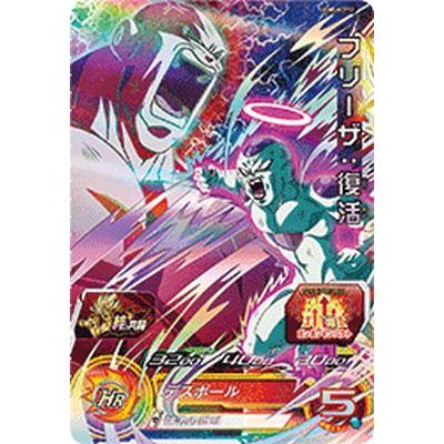 スーパードラゴンボールヒーローズ UGM5-KCP12 CP フリーザ：復活 【ウルトラゴッドミッション5弾】 【キャンペーン】 : カリントウ Yahoo!店 - 通販 - Yahoo!ショッピング