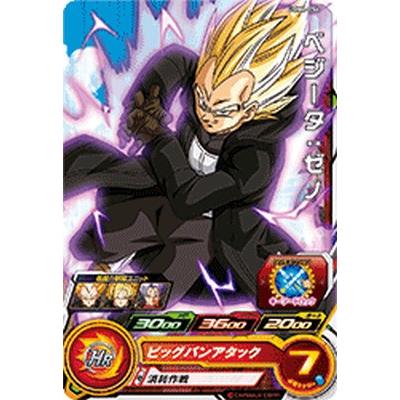 スーパードラゴンボールヒーローズ UGM6-054 C ベジータ：ゼノ 【ウルトラゴッドミッション6弾】 【コモン】 : カリントウ Yahoo!店 - 通販 - Yahoo!ショッピング