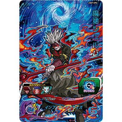 スーパードラゴンボールヒーローズ UGM7-CP6 CP 魔神シュルム 【ウルトラゴッドミッション7弾】 【キャンペーン】 : カリントウ Yahoo!店 - 通販 - Yahoo!ショッピング