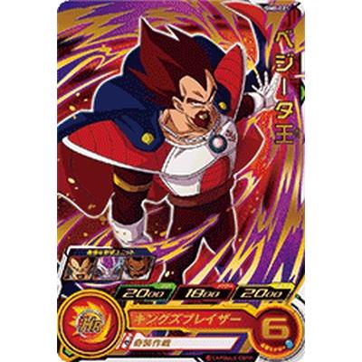 スーパードラゴンボールヒーローズ UGM8-021 R ベジータ王 【ウルトラゴッドミッション8弾】 【レア】 : カリントウ Yahoo!店 - 通販 - Yahoo!ショッピング
