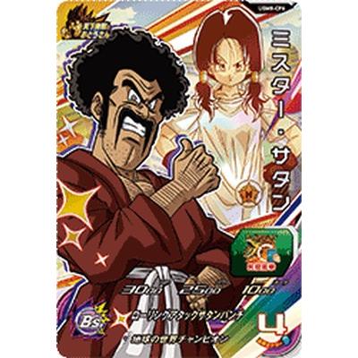 スーパードラゴンボールヒーローズ UGM8-CP6 CP ミスター・サタン 【ウルトラゴッドミッション8弾】 【キャンペーン】 : カリントウ Yahoo!店 - 通販 - Yahoo!ショッピング