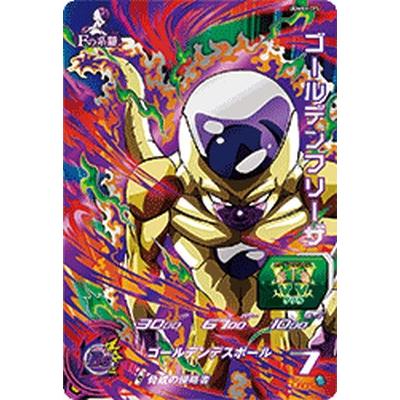 スーパードラゴンボールヒーローズ UGM8-FCP5 CP ゴールデンフリーザ 【ウルトラゴッドミッション8弾】 【キャンペーン】 : カリン ...