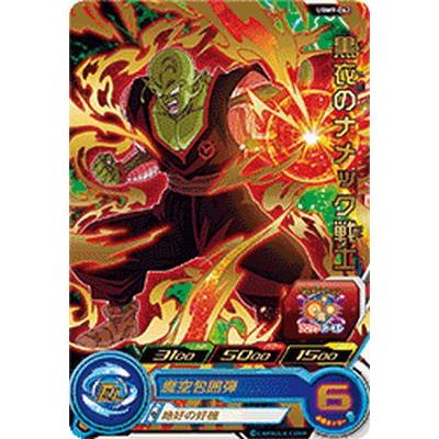 スーパードラゴンボールヒーローズ UGM9-062 R 黒衣のナメック戦士 【ウルトラゴッドミッション9弾】 【レア】 : カリントウ Yahoo!店 - 通販 - Yahoo!ショッピング