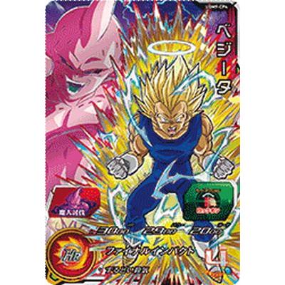 スーパードラゴンボールヒーローズ UGM9-CP4 CP ベジータ 【ウルトラゴッドミッション9弾】 【キャンペーン】 : カリントウ Yahoo!店 - 通販 - Yahoo!ショッピング
