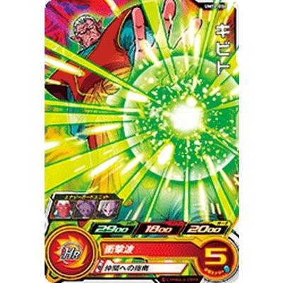 スーパードラゴンボールヒーローズ UM12-036 C キビト 【ユニバースミッション12弾】 【コモン】 : カリントウ Yahoo!店 - 通販 - Yahoo!ショッピング