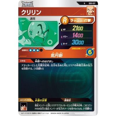 ドラゴンボールスーパーダイバーズ SDV1-017 N クリリン 【1弾】【ノーマル】 : sdv1-017 : カリントウ Yahoo!店 - 通販 - Yahoo!ショッピング