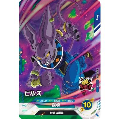 ドラゴンボールスーパーダイバーズ SDV1-038 SR ビルス 【1弾】【スーパーレア】 : カリントウ Yahoo!店 - 通販 - Yahoo!ショッピング