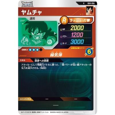 ドラゴンボールスーパーダイバーズ SDV1-056 R ヤムチャ 【1弾】【レア】 : カリントウ Yahoo!店 - 通販 - Yahoo!ショッピング