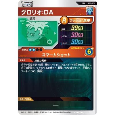 ドラゴンボールスーパーダイバーズ SDV1-075 GDR グロリオ：DA 【1弾】【ゴッドレア】 : sdv1-075 : カリントウ Yahoo!店 - 通販 - Yahoo!ショッピング