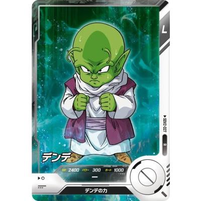 ドラゴンボールスーパーダイバーズ SDV2-027 R デンデ 【2弾】【レア】 : カリントウ Yahoo!店 - 通販 - Yahoo!ショッピング
