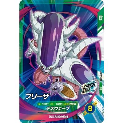 ドラゴンボールスーパーダイバーズ SDV2-034 SR フリーザ 【2弾】【スーパーレア】 : カリントウ Yahoo!店 - 通販 - Yahoo!ショッピング