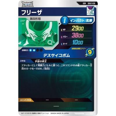 ドラゴンボールスーパーダイバーズ SDV2-035 GDR フリーザ 【2弾】【ゴッドレア】 : カリントウ Yahoo!店 - 通販 - Yahoo!ショッピング
