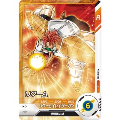 ドラゴンボールスーパーダイバーズ SDV2-038 N リクーム 【2弾】【ノーマル】 : カリントウ Yahoo!店 - 通販 - Yahoo!ショッピング