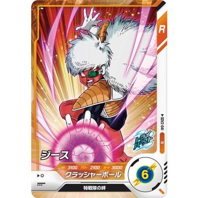 ドラゴンボールスーパーダイバーズ SDV2-041 N ジース 【2弾】【ノーマル】 : カリントウ Yahoo!店 - 通販 - Yahoo!ショッピング