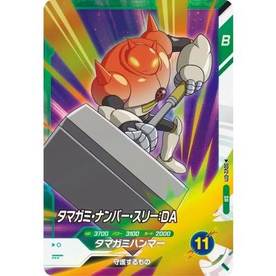 ドラゴンボールスーパーダイバーズ SDV2-071 SR タマガミ・ナンバー・スリー：DA 【2弾】【スーパーレア】 : カリントウ Yahoo!店 - 通販 - Yahoo!ショッピング