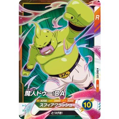 ドラゴンボールスーパーダイバーズ SDV2-072 SR 魔人ドゥー：DA 【2弾】【スーパーレア】 : カリントウ Yahoo!店 - 通販 - Yahoo!ショッピング