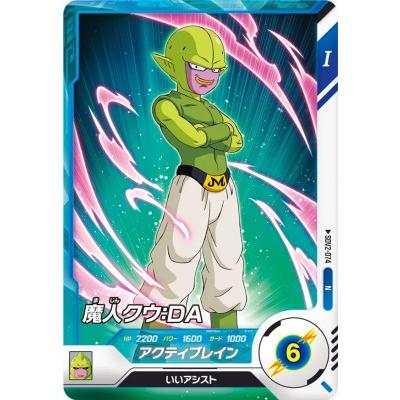 ドラゴンボールスーパーダイバーズ SDV2-074 N 魔人クウ：DA 【2弾】【ノーマル】 : カリントウ Yahoo!店 - 通販 - Yahoo!ショッピング